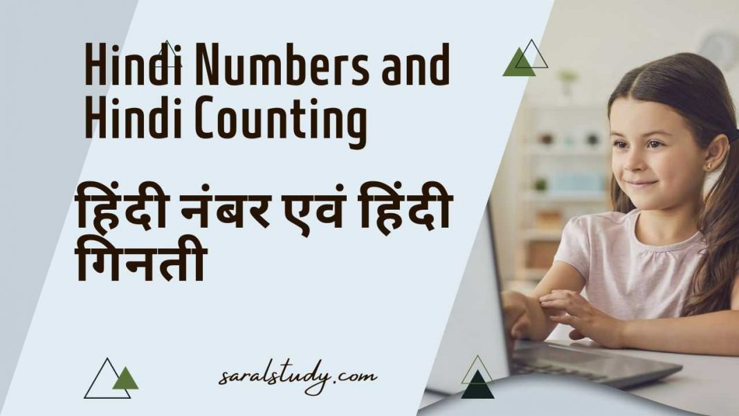 Hindi Numbers: Learn Numbers in Hindi and Hindi Counting